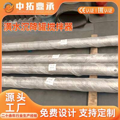 潢水沉降罐搅应搅拌设机 碱处理反釜立式拌SNG备厂家 浸取槽搅拌
