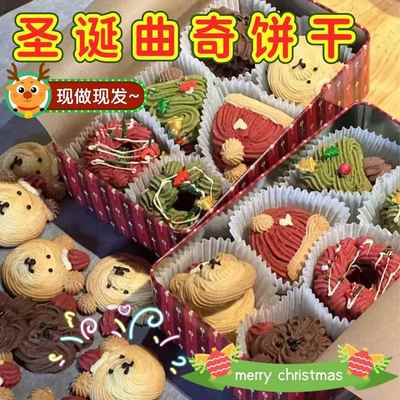 手工圣诞节饼干糖霜姜饼人曲奇礼盒送女友零食大礼包儿童伴手礼品