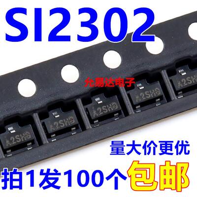 SI2302印字A2sHB SOT-23 场效应管原装【100只4元】25元/K