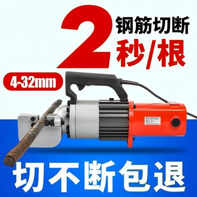 杰拓手提钢筋切断机小型便携式液压钢筋剪断钳切割机电动液压剪
