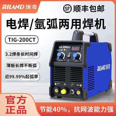 瑞凌TIG-200CT/250CT氩弧焊电焊机两用WS-300A/400水冷工业级焊机