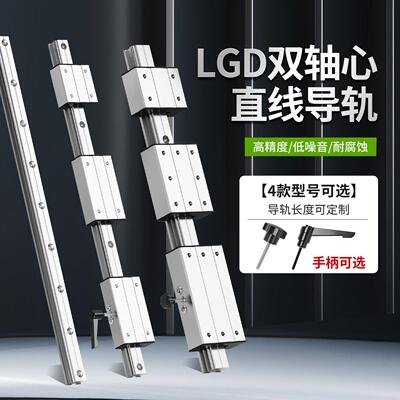 锁紧外置双轴心直线导轨LGD 6 8 12 16 滑块滑轨摄影导轨木工机械