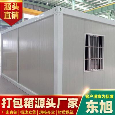 贺州住人集装箱房屋定制厂家直供工地民宿住人移动房