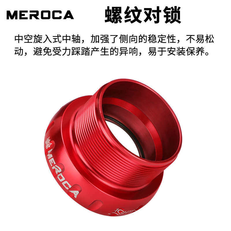 新款MEROCA彩色山地自行车7075一体中空BB中轴压入螺纹旋入式中轴