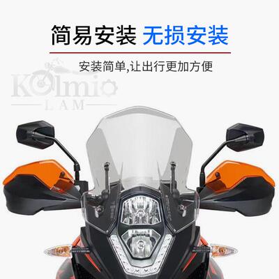 适用KTM 1050 1090 1190 1290 ADV 15-18年前挡风玻璃 前风挡玻璃