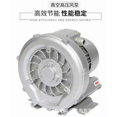 瑞晶银色铝风机旋涡气泵吹吸两用210400W