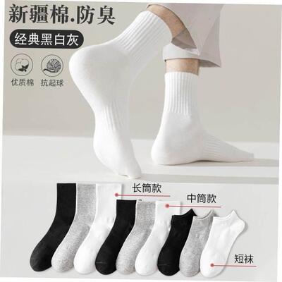 socks men mens cotton socks socks for men white black 男袜