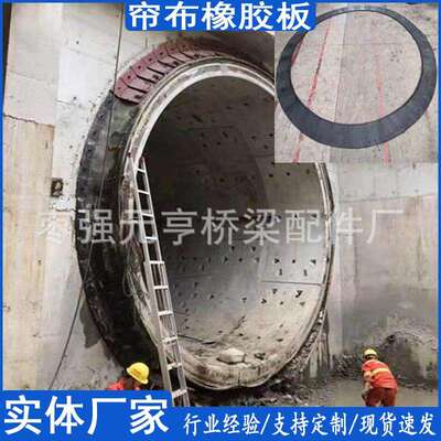 盾构帘布橡胶板洞门橡胶垫板帘布密封圈胶板帘布密封垫橡胶制品