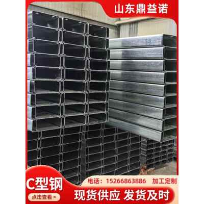 镀锌C型钢檩条光伏支架热镀锌CZU型钢幕墙檩条幕墙冲孔冷弯型钢