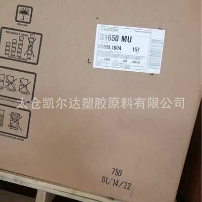 冰袋专用料sebs树脂G1650科腾sebs弹性体高档胶粘剂、密封剂料