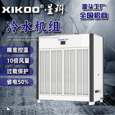 蒸发式直喷式冷水机组10P25P大型工业冷风机循环送风车间全面降温