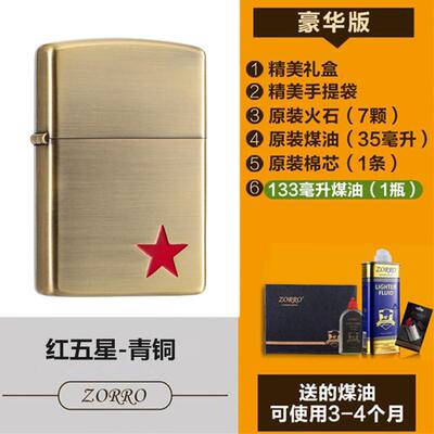 正品佐zoro防风打火机r煤油个性创意拉丝中国罗心男士打火机日礼
