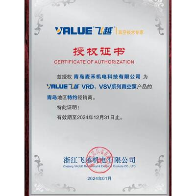 原厂飞越真空泵机油VPO-68H旋片式真空泵专用机油润滑机油包装机