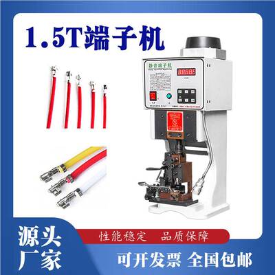 端机PBF-1.5T2吨8吨至新能源子压接子机充电枪专端用端子铆压机