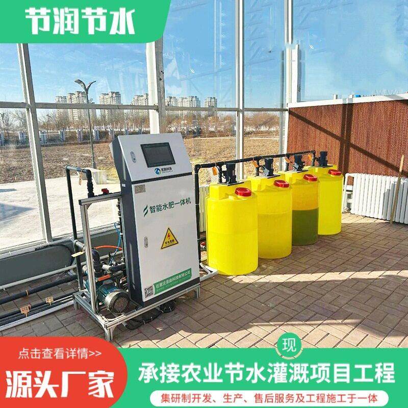 智能水一体机农业节水灌溉温室大棚精准施灌溉设备水一体机