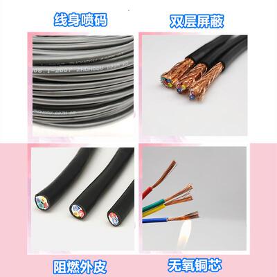 RVVP屏蔽号线纯铜2/3/4/制5/6信/7/8芯0.5 10.75 中拓 1.5平控护