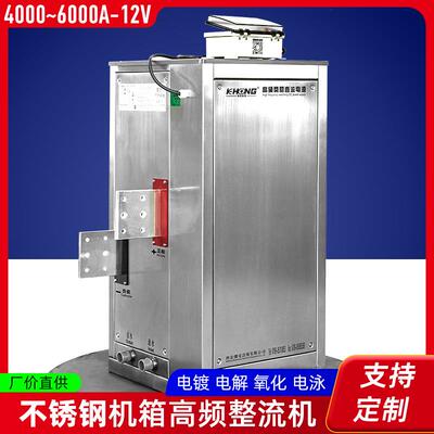 防腐蚀机箱水冷式12V高频开关直流电源4000~6000A整流机电镀氧化