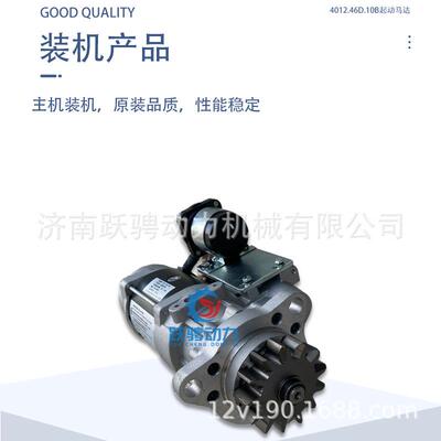 驰动A12V190ZLD济柴S01-39209 4012.46D.10B X 9.5KW起动电马达