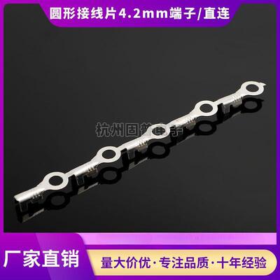 圆形接线端子 4.2直连端子 OT冷压端子接线片 接线头地线环1万只