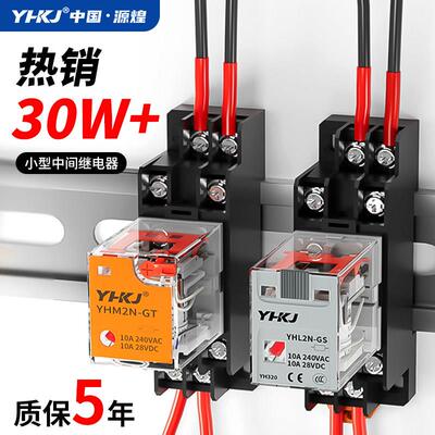 MY2NJ中间继电器220V交流24v电磁开关HH52P 54P小型8脚 14脚 380V