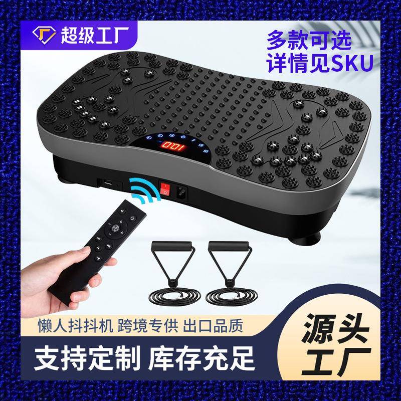 现货甩脂机 抖抖机律动懒人运动物理健身器材 家用运动智能律动机