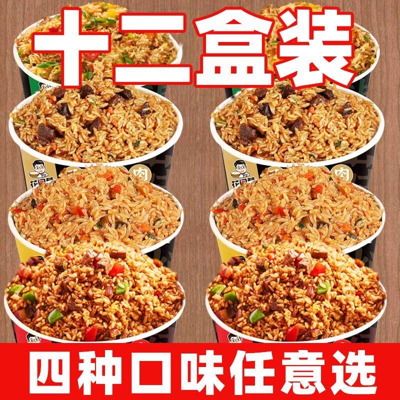 自煮速食方便速食拌饭宿舍黄焖鸡米饭免煮冲泡非自热速食桶装饭牛