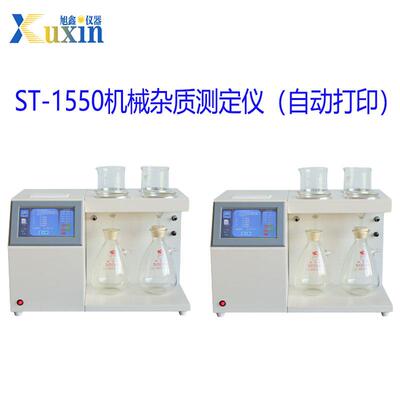 机械杂质测定仪ST-1550各类轻杂质含量检测仪