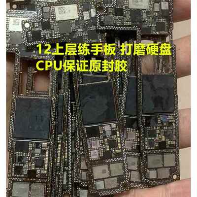 学员练手板 12上层CPU练手板 拆件板 A14cpu原封 练手工主板