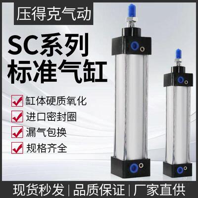 125100小型气缸气动标准大推力大全带磁3240506380260
