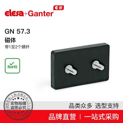 Elesa Ganter伊莉莎冈特 GN 57.3带1至2个螺杆带橡胶护套