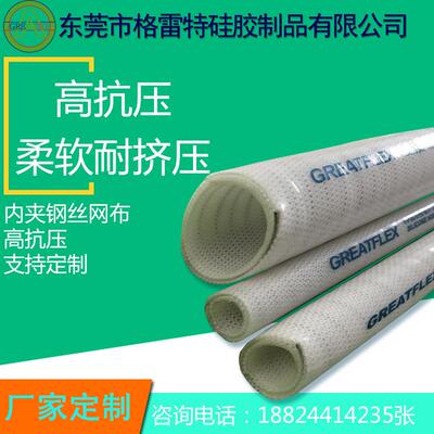 格雷特 白色 FP31 气动胶管 硅胶不锈钢丝外编管 厂家