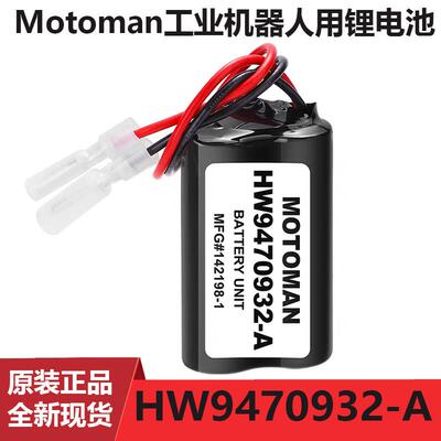 全新HW9470932-A YASKAWA安川 3.6V Motoman工业机器人用锂电池