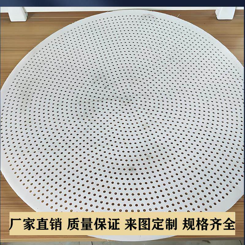 PP塑料冲孔板过滤板PE圆孔蜂窝板尼龙网垫板隔板聚乙烯pp冲孔板