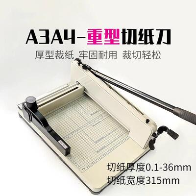 A4厚层切纸机手动重型切纸刀858 A3相册 菜谱 裁纸机手动裁纸机