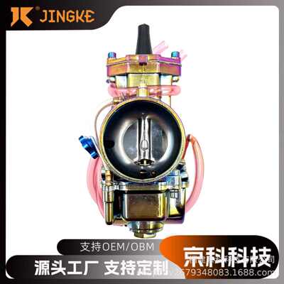彩色电镀PWK28 30 32 34mm化油器 适用于摩托车改装车ATV赛车