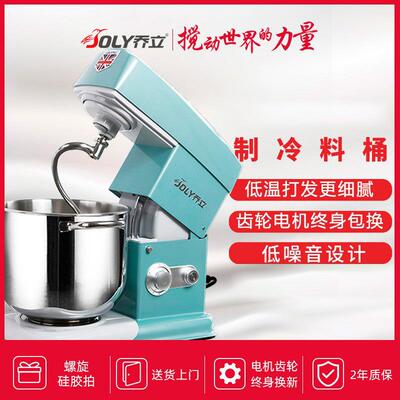 商用和面机小型厨师机乔立7600揉面奶油机7L搅拌机鲜奶机家用