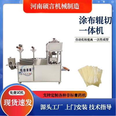 多功能涂布机自动收放卷回形烘道涂布机狭缝式膏药辊涂复合机