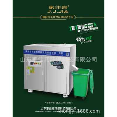 学校酒店食垃专用圾自处理商用动进JJJ-900A料餐厨垃圾油水渣分离
