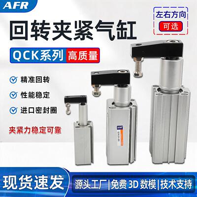 气动90度旋转下压转角气缸 QCKL16 QCKR20 25 32 X10 20 30 50S
