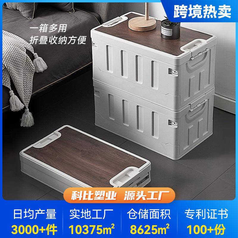 家用木盖折叠收纳盒户外露营收纳箱车载后备箱整理储物箱简约现代