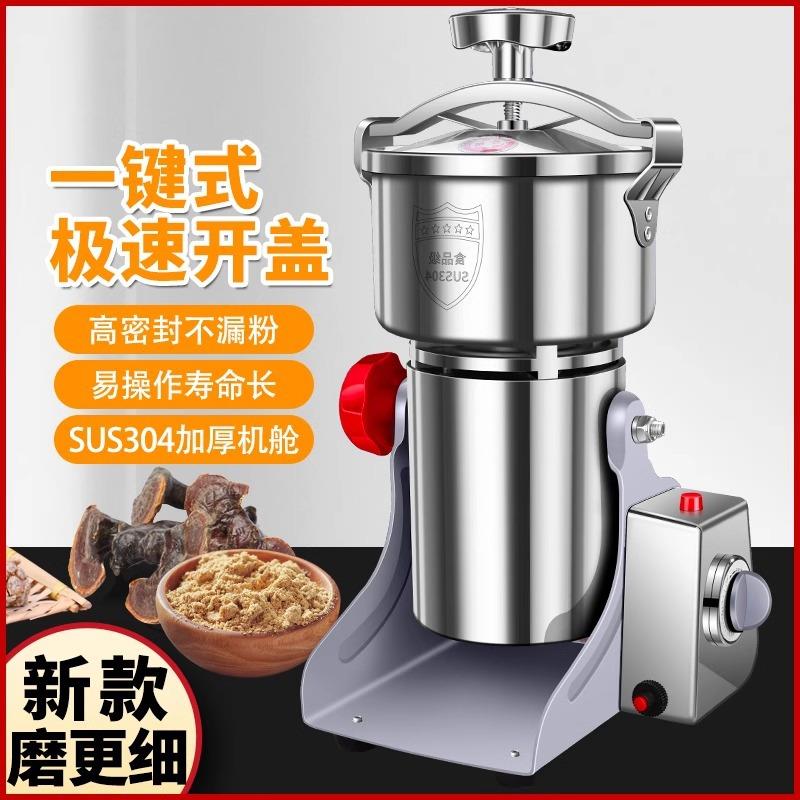 商用药材粉碎机多功能小型家用五谷杂粮磨粉机不锈钢高压研磨机