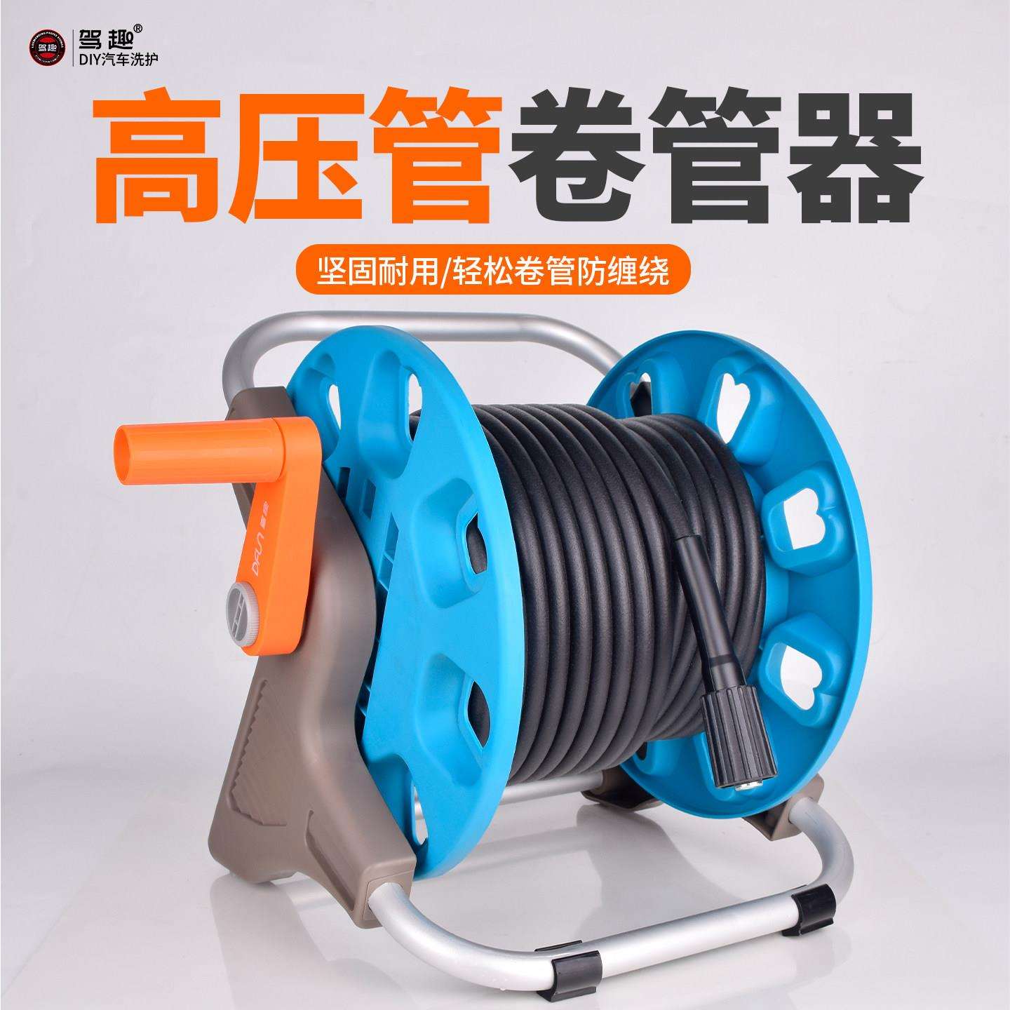 洗车机水管收纳架高压出水管卷管器家用防爆钢丝管绕线专用收管器