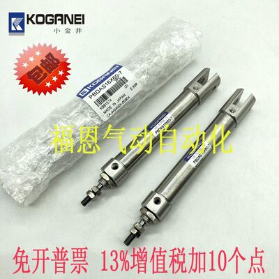 KOGANE气缸PBDAS16XI10/15/202PBDAS5/30/305/40/50/6/7/0/80/90/