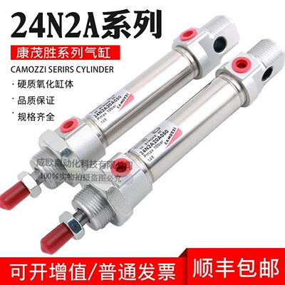 康茂胜盛CAMOZZI迷你气缸24N2A16/20/25A025A050/80/100/125/200