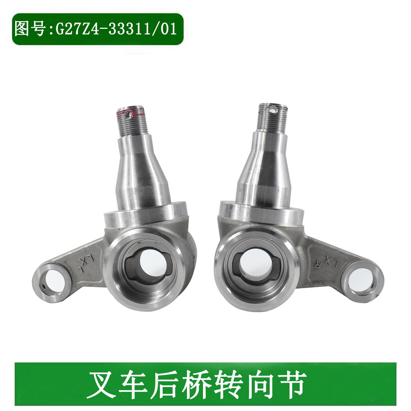 叉车后桥转向节羊角G27Z4-33311整体锻打适用合力K30/K35 2-3.5吨