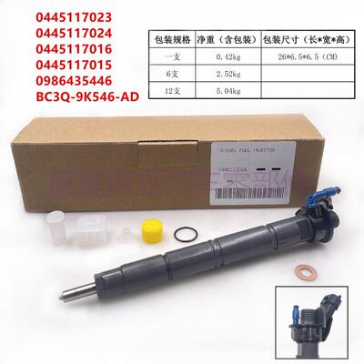 柴油机喷油器0445117024总成共轨高压喷油器喷油嘴厂家直销