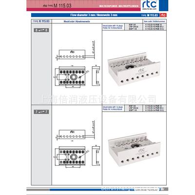 倍润RTC快速接头RTC115.03系列替Staubli