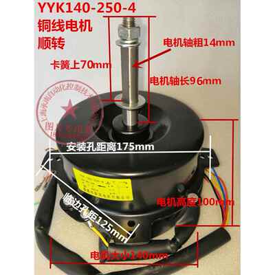 通用风扇电机YYK-180/YYK140-250-4/YYF140-500-4全铜线圈新昊
