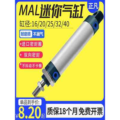迷你圆形小气缸小型气动MAL16 20 25 32 40X25X75X100X150X200X50