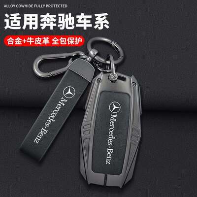 适用2026款奔驰c级c200l钥匙套c260lc180l汽车专用保护壳扣男女